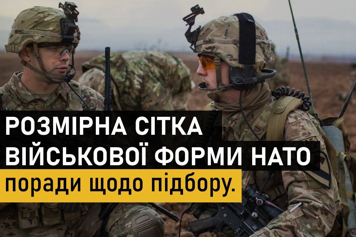 NATO military uniform size chart – a guide from Punisher blog